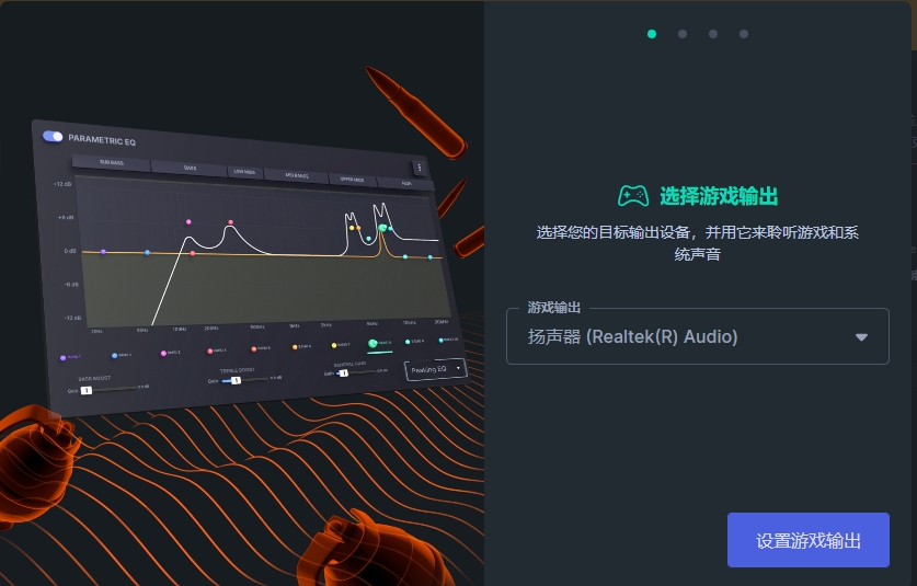 直播神器steelseries sonar使用 - 娃娃的小铺子
